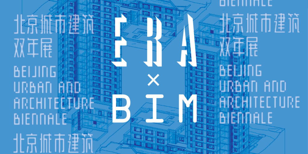 ERA leads the conversation of digital transformation at the Beijing ...