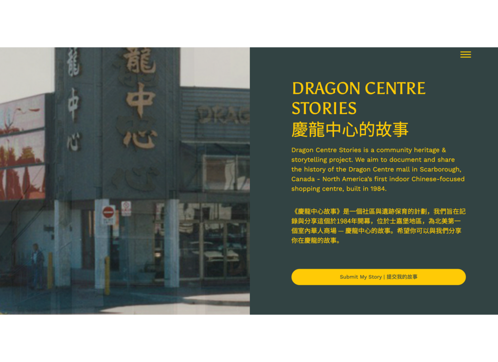 Dragon Centre Stories - ERA Architects